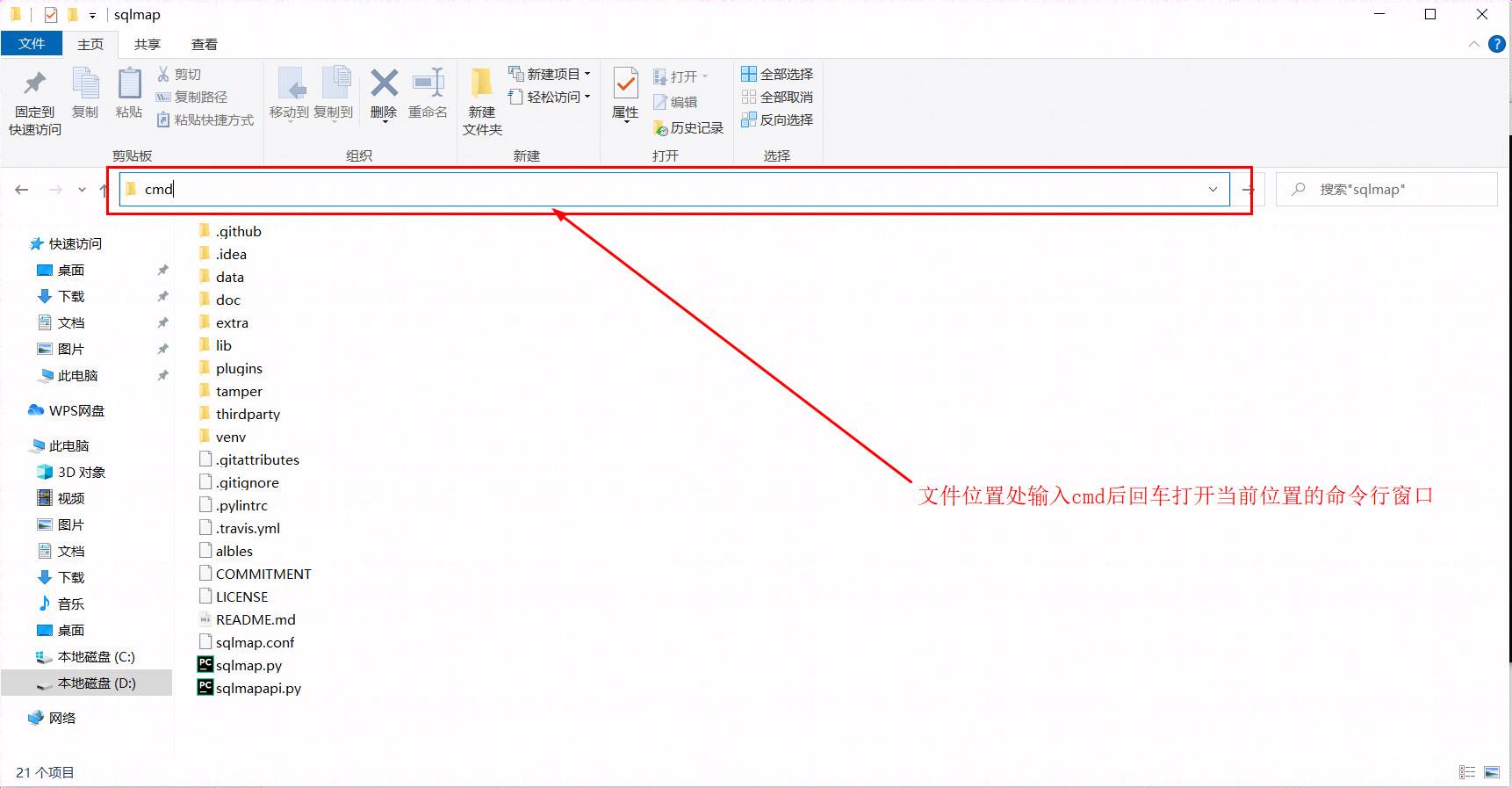 推荐|详细安装sqlmap详细教程python环境安装+sqlmap快捷方式创建教程