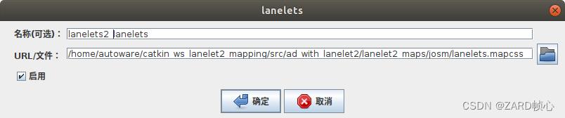 推荐|Autoware.universe部署02：高精Lanelet2地图的绘制