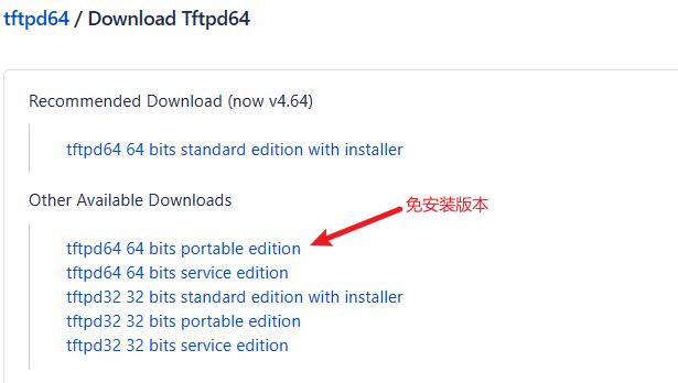 推荐|Windows下的Tftpd32(Tftpd64)软件下载和使用教程-集成了Tftp服务器、客户端