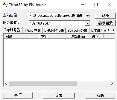 推荐|Windows下的Tftpd32(Tftpd64)软件下载和使用教程-集成了Tftp服务器、客户端